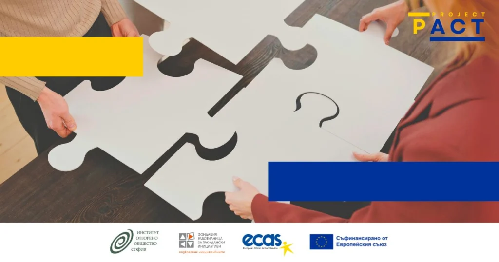 Актуално – PACT